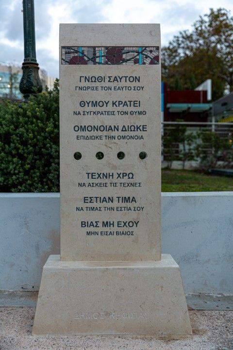 Δελφικά Παραγγέλματα των Επτά Σοφών της αρχαιότητας αναβιώνουν στην ...