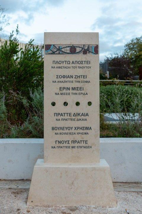 Δελφικά Παραγγέλματα των Επτά Σοφών της αρχαιότητας αναβιώνουν στην ...